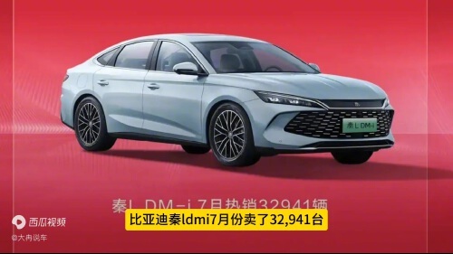 比亚迪八月份第一周销量突破八万大关,第五代DM技术车型开始发力