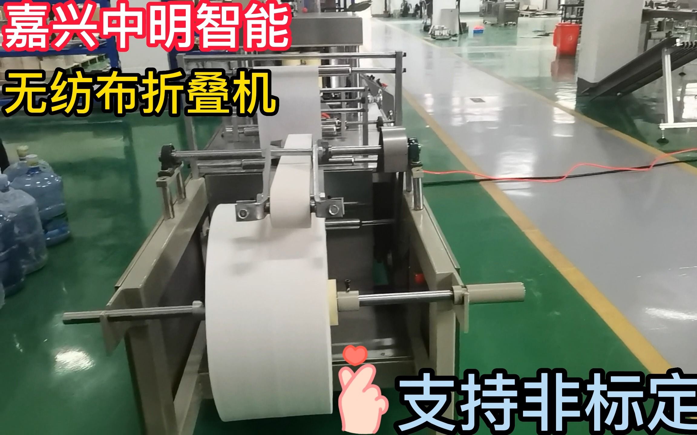 无纺布折叠机、医用床单折叠机。现场实拍,欢迎光临实地试机!