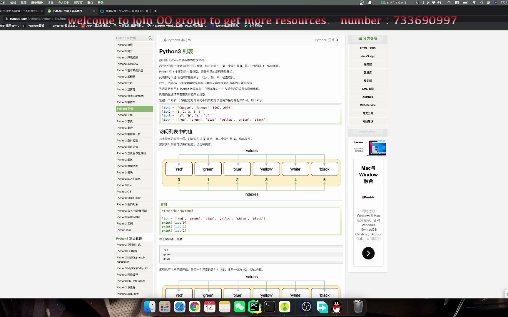 Hi,你也在学python?从基础到web网站开发 06 第二章 列表