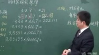 黄冈名师课堂 小学数学五年级上册 用计算器探索规律