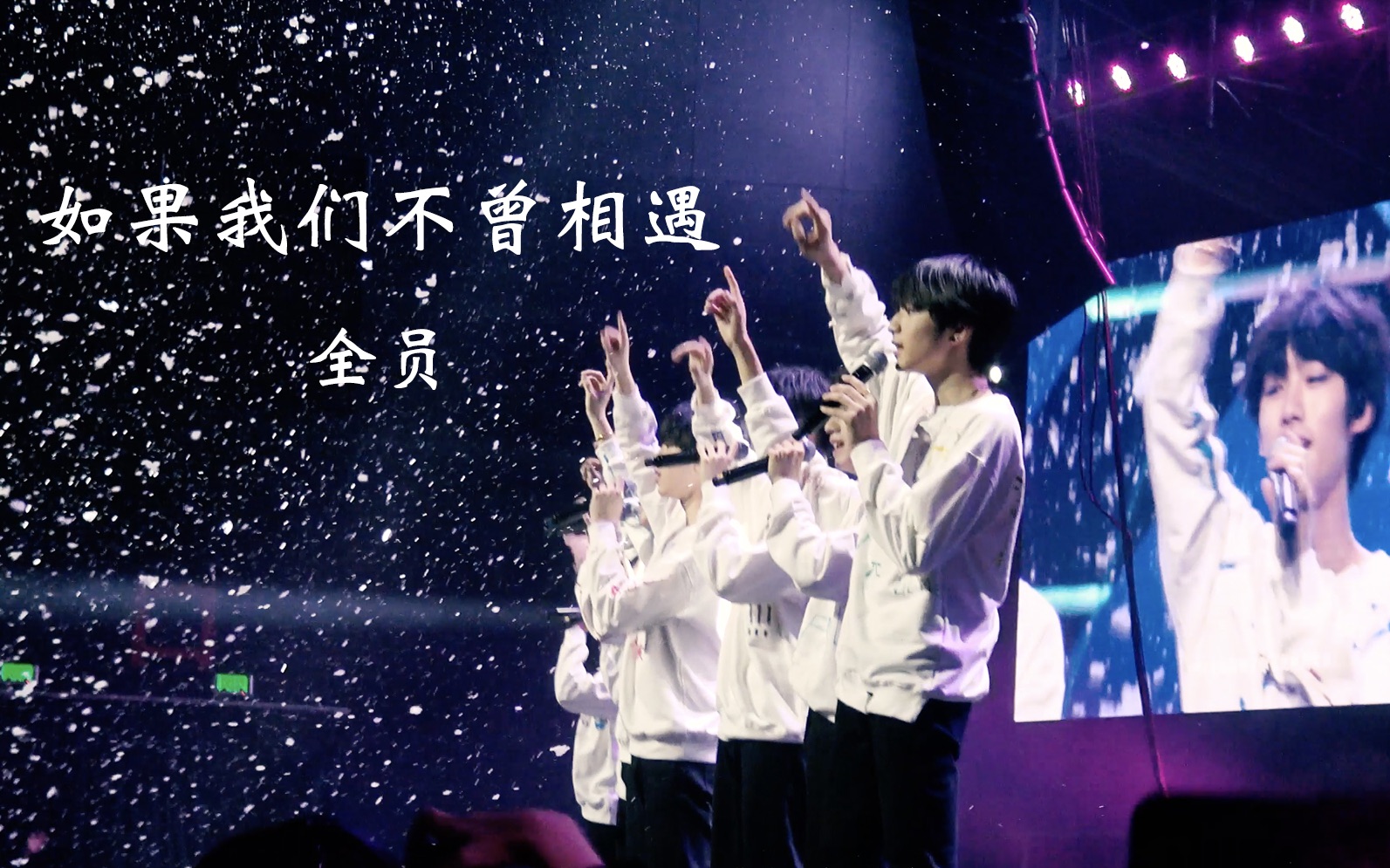【TF家族/二代全员】如果我们不曾相遇-宝贝我们不哭!