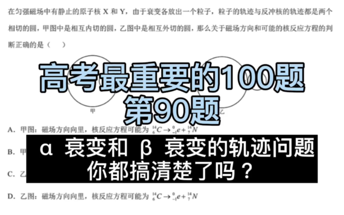 ...涉及到的动量守恒你都了解了吗?如何计算?看完就能记住,不信你试试!