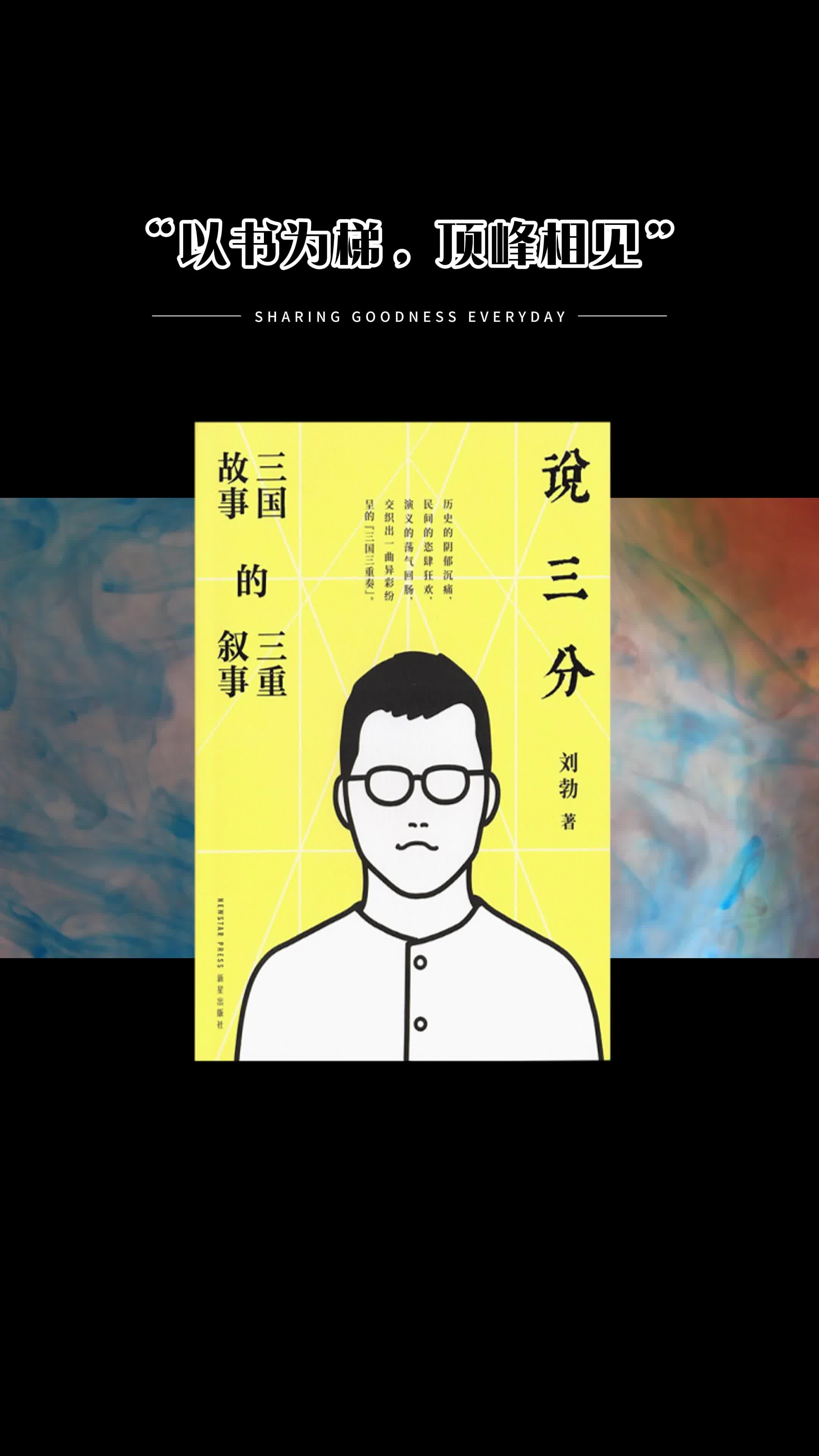 ...《价值观》,就是你的“人生指南针”!它不喊空洞口号,只帮你找准...