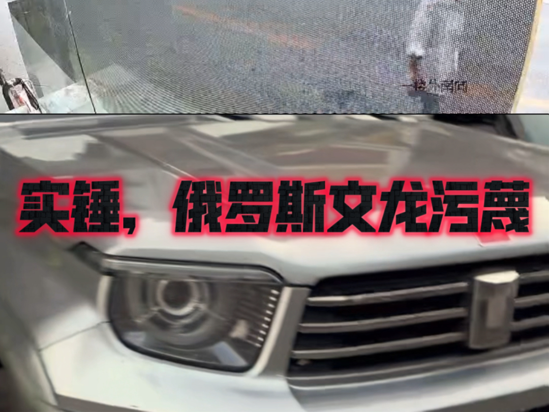 实锤“俄罗斯文龙”诬陷帽子叔叔网暴大连