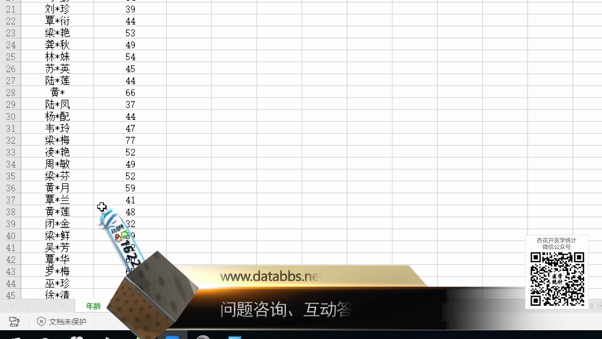 Excel实战操作技巧Excel基础函数Vlookup函数操作技巧