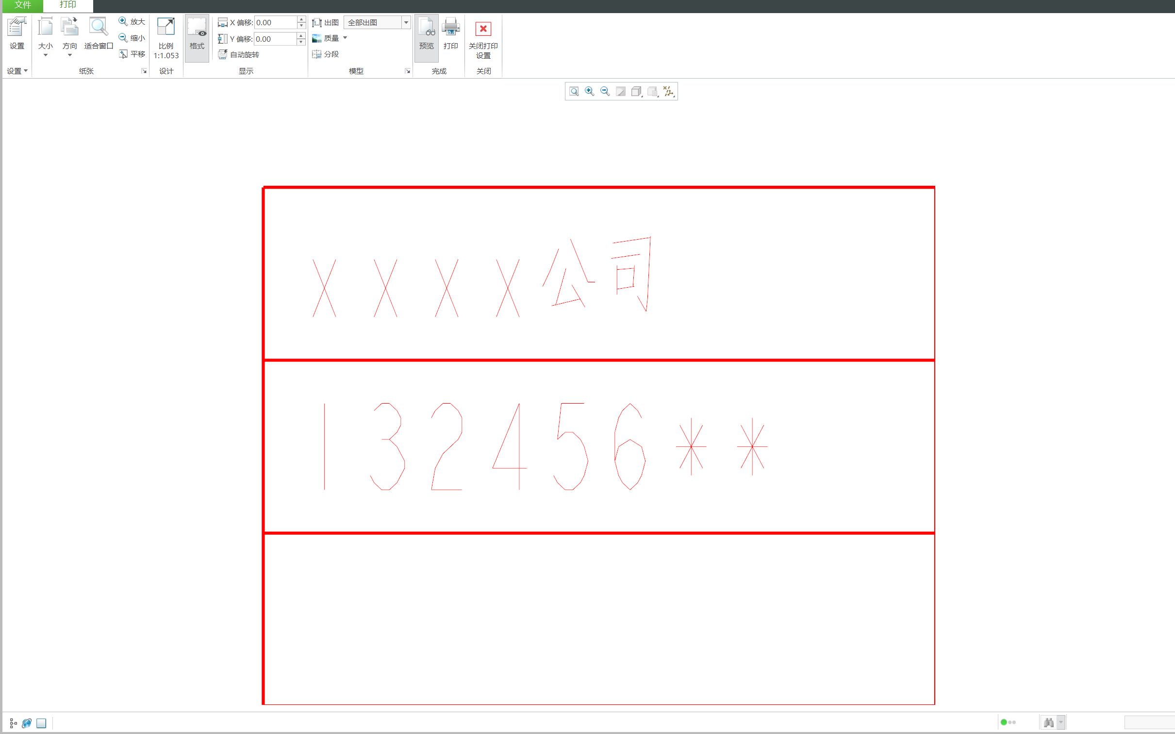 【Creo软件小知识】工程图中表格显示模型字符的同时进行转换(Cho_...