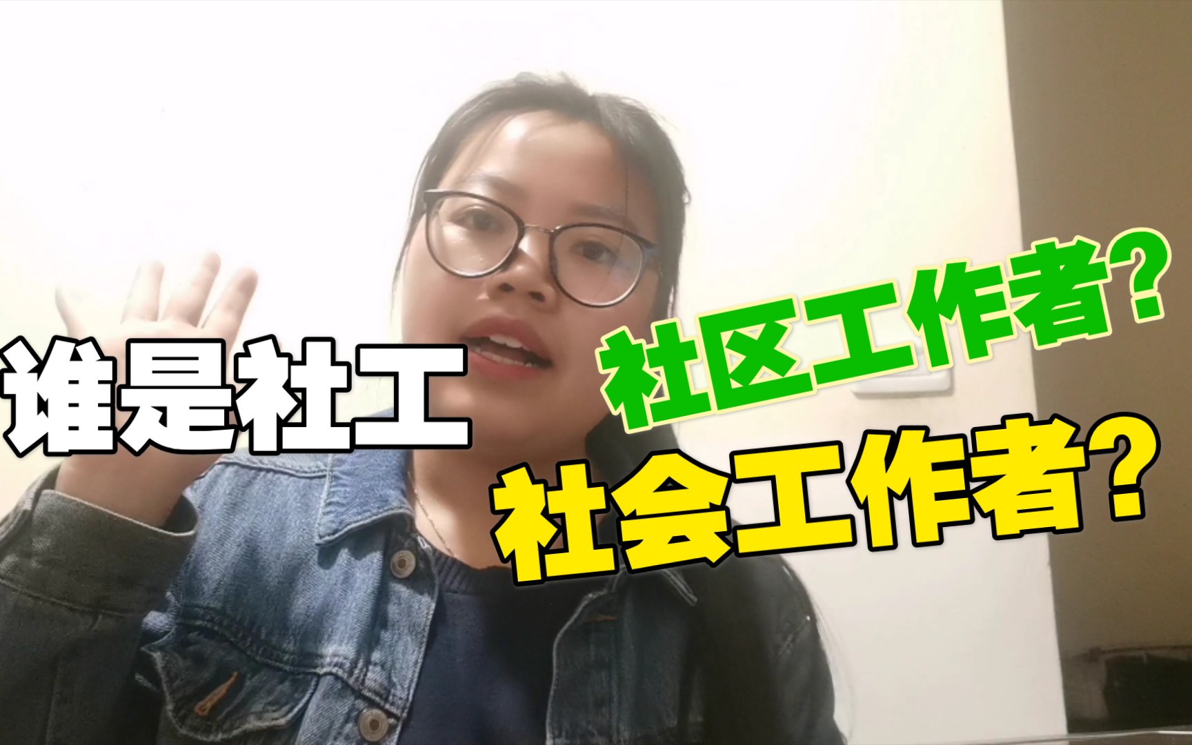 【社工100问】社区工作者和社会工作者区别是什么?