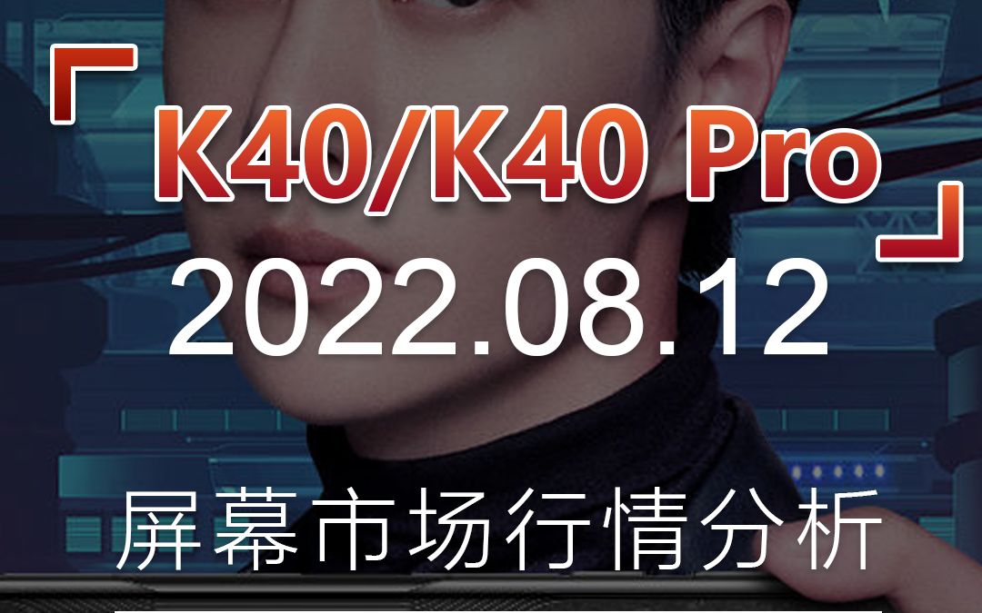 红米小米屏幕类型与价格参考