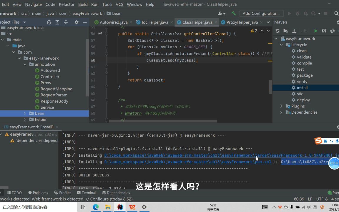 【java web 技术基础】 第11章 (2) 服务端开发优化 源代码分析 第一部分