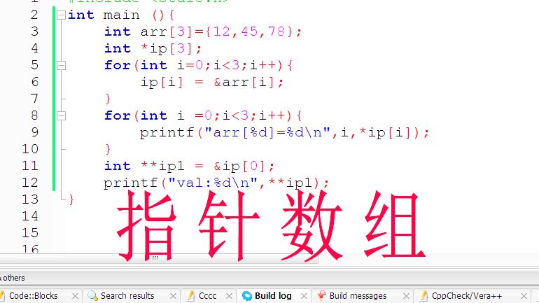 C语言指针之数组指针