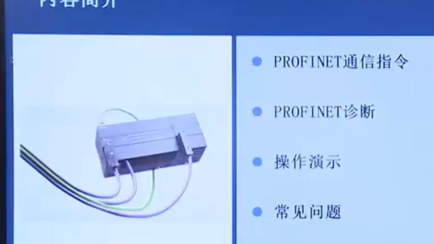 西门子S7-200SMART的PROFINET通信