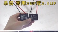 家用电器常用电容