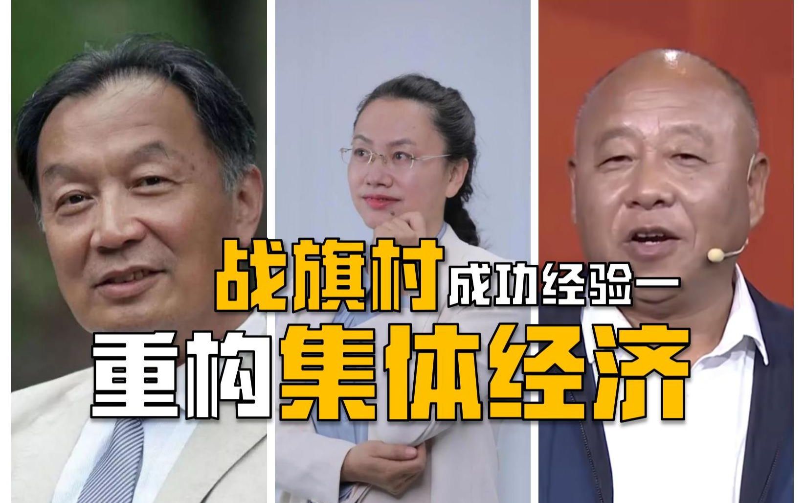 四川战旗村 | 董筱丹对话高德敏,成都战旗村成功经验:整合集中土地,...
