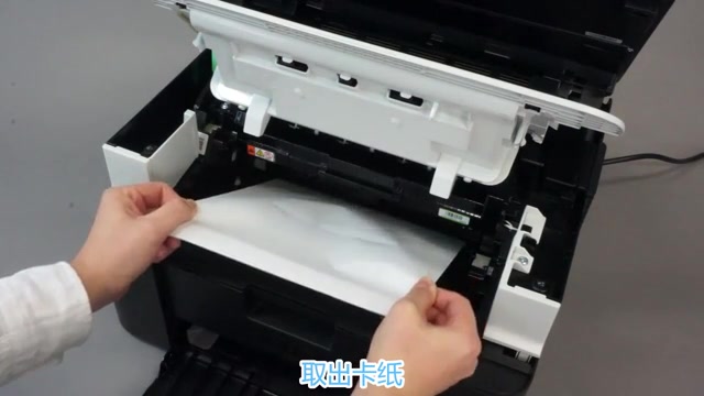 兄弟1字头机器出纸口卡纸清除