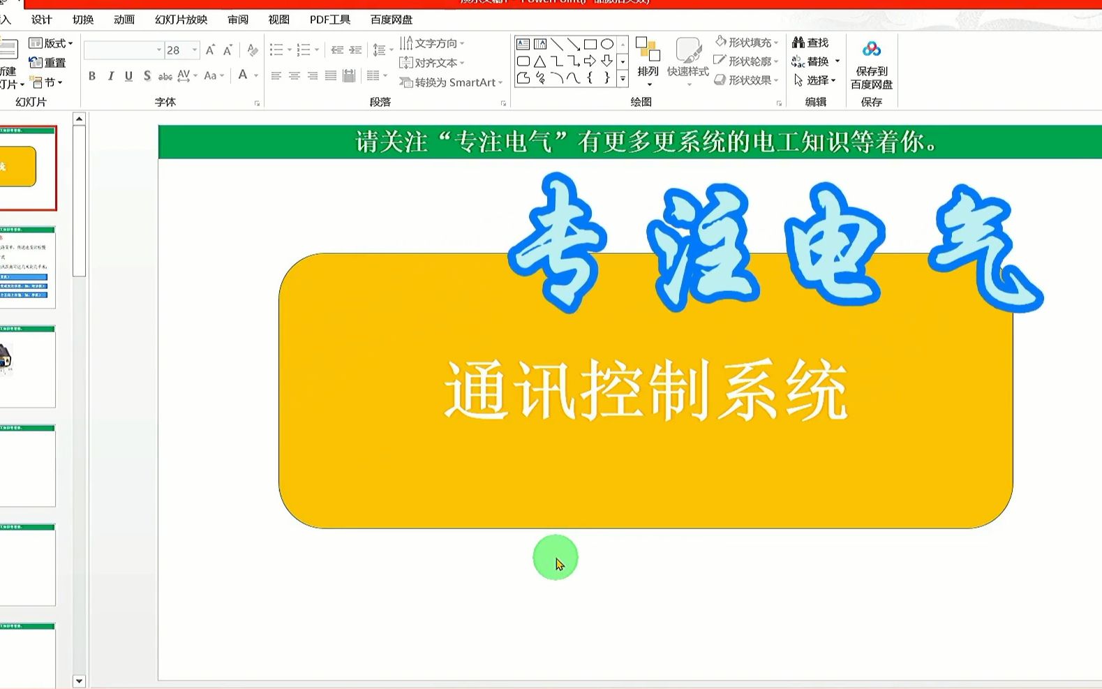 三菱PLC FX系列编程教程 - MODBUS-RTU通信参数设置讲解 - 抖音