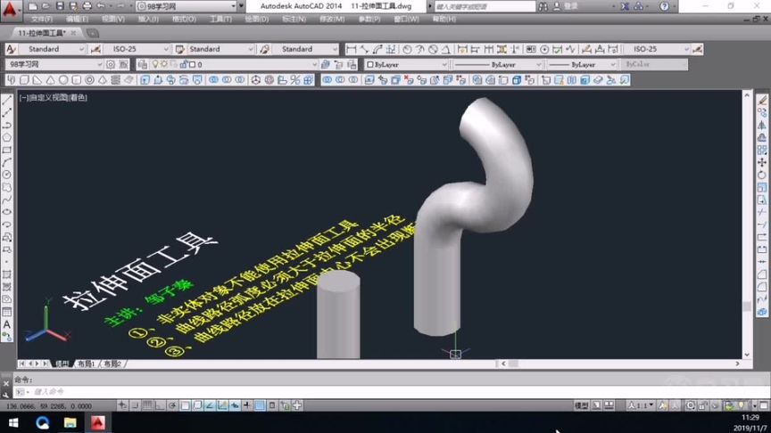 《CAD三维基础视频教程》-第11节-拉伸面工具