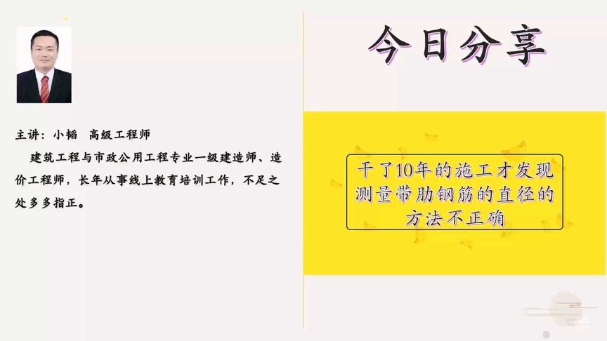 带肋钢筋的公称直径不能用游标卡尺测量只能计算得出