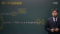 2017年证监会招聘考试01、程序设计—C语言概述