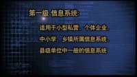 信息安全宣传