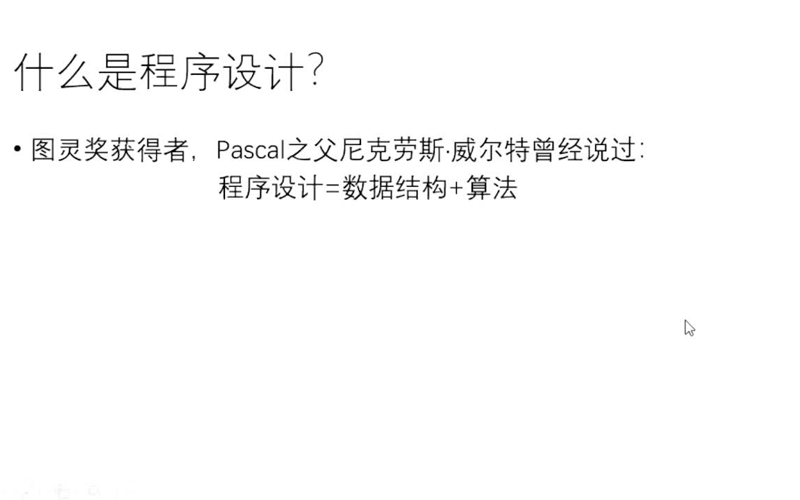 算法入门之序言(程序设计竞赛简介、视频使用指南)