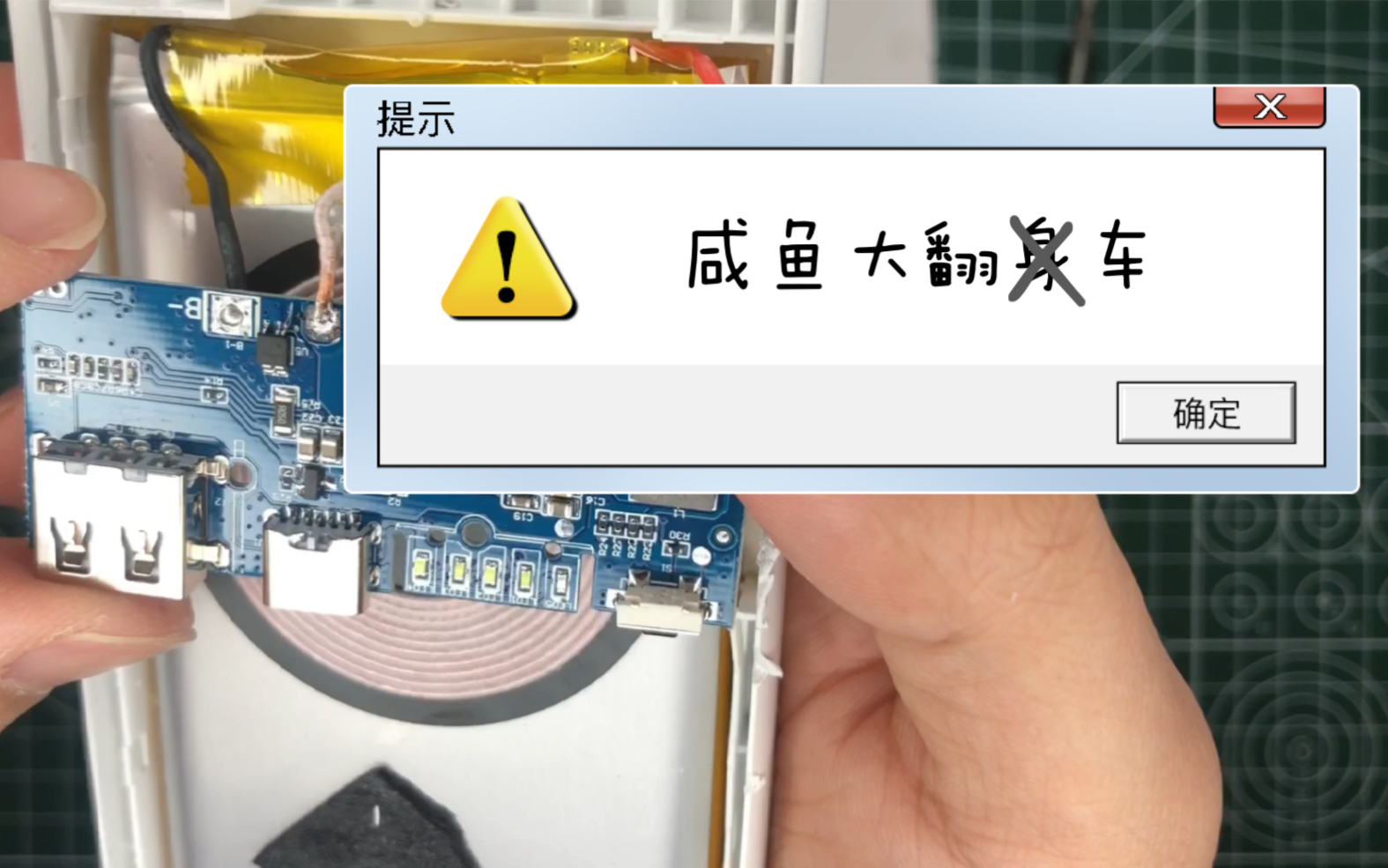 小米无线充电宝拆解