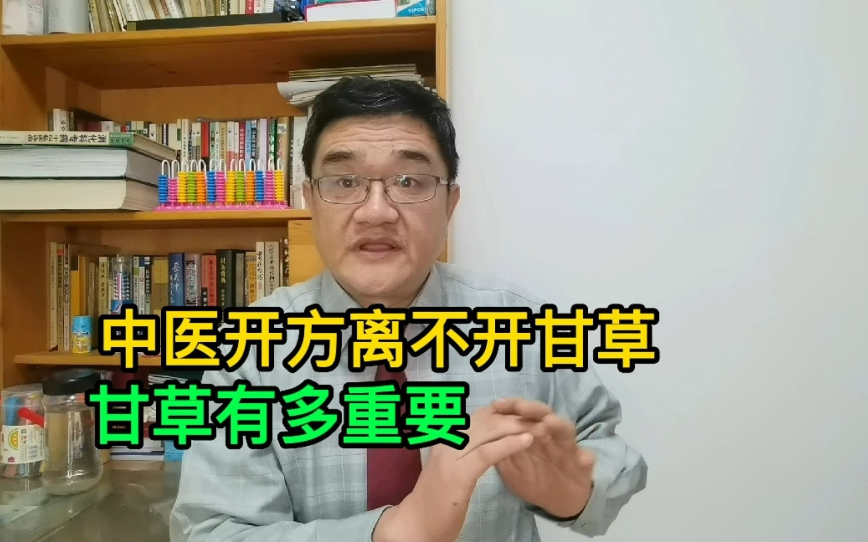 国之“国老”药中甘草,甘草有2种,你知道甘草都有哪些作用?