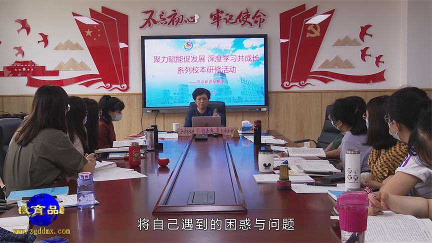 五一小学大兴一、二分校开展系列校本研修活动