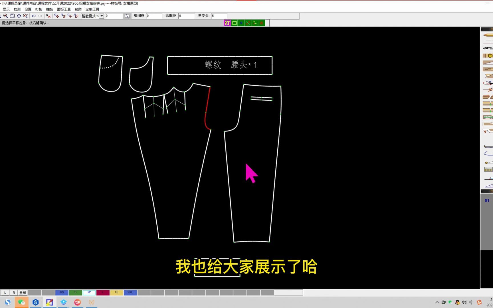 服装打版哈伦裤纸样教程 (6)Style3D打版CLO3d试衣制版