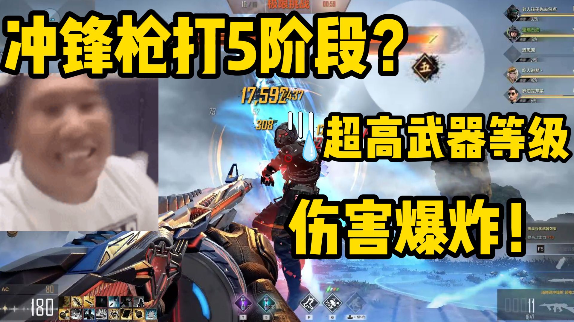 CFHD挑战模式冲锋枪伤害爆炸完虐噩梦5阶波特!