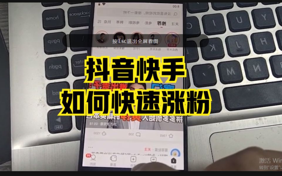 抖音直播入门教程,简单易操作,是怎么做到时时转播他人直播间的教程...