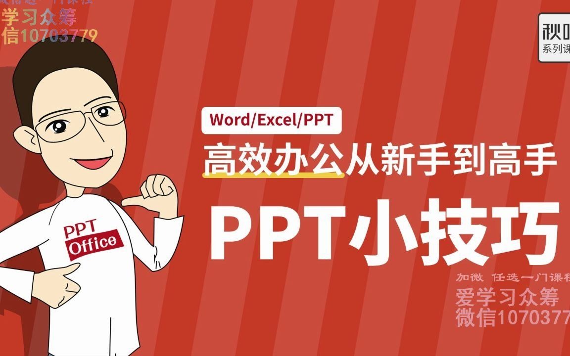 很长的图片,在PPT里怎么动态展示?
