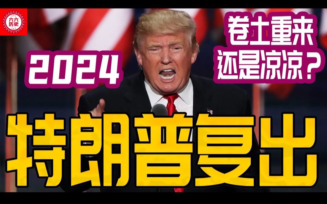 美国中期选举结束,隐患却被埋下了。