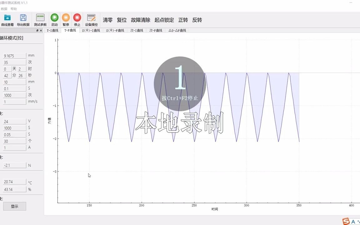 三方测试系统:力学监测测试