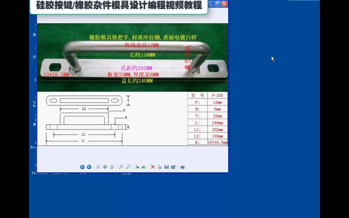 平压硅橡胶模具教程-第3课-模具制作流程、模具生产机台安装及配件...