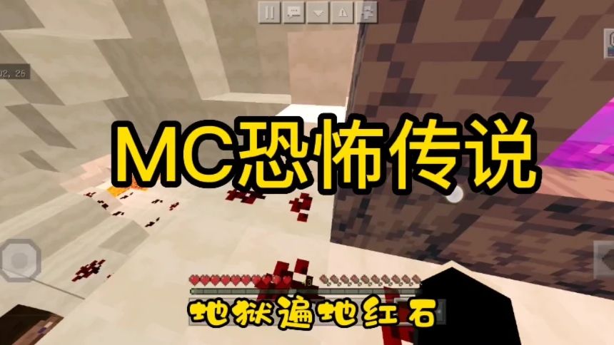 我的世界都市恐怖传说(纯属娱乐)