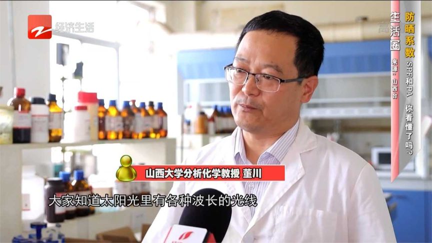 生活圈:防晒系数SPF和PA 你看懂了吗?