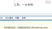 键盘上不常用键的功能和作用