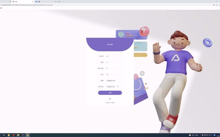 ...江苏海洋大学,售后保证!java/php/python/微信小程序/安卓app等均可做
