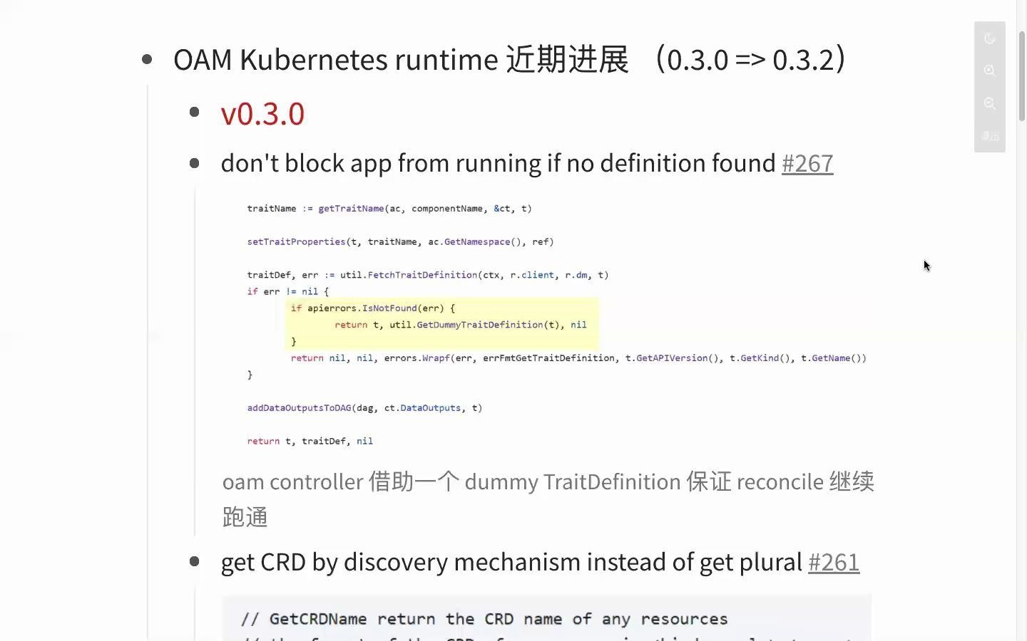 OAM社区会议 #12:KubeVela Demo首秀 20201118