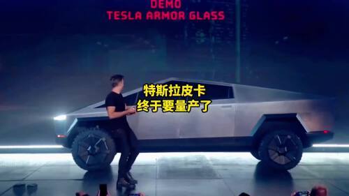 特斯拉皮卡真的要来了