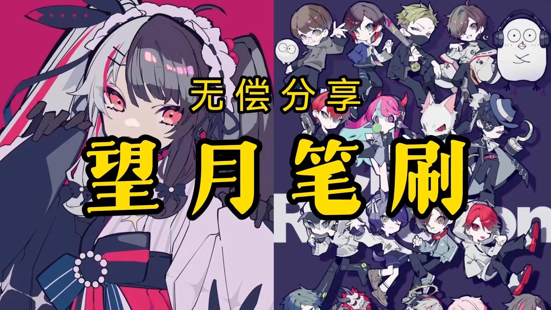 【ps/sai/procreate/原画/插画/画世界】全套望月けい同款大神笔刷无偿...