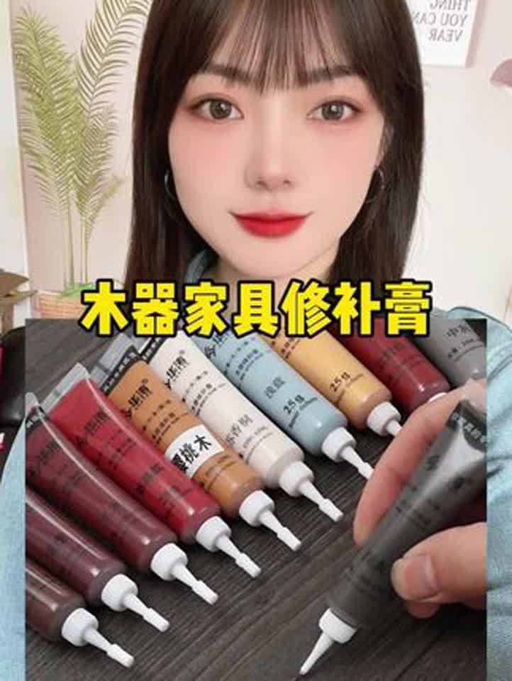 木器家具修补膏#木器修补膏 #修补膏 #家具修补膏 #家具修补膏一涂一...