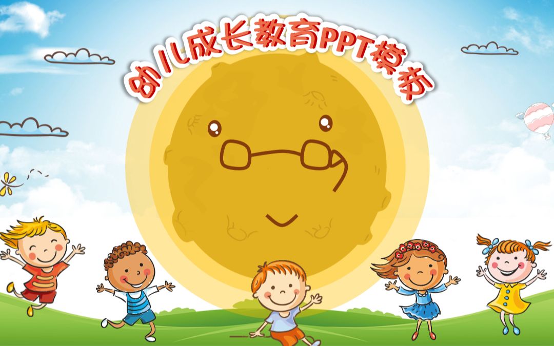 卡通幼儿成长教育儿童招生开学PPT课件