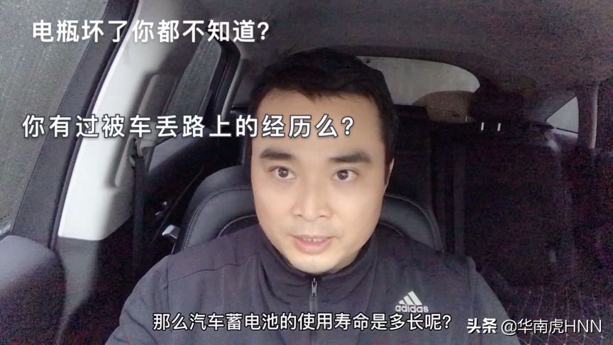 汽车电瓶寿命多长?怎么正确维护?判断蓄电池是否需要更换的窍门