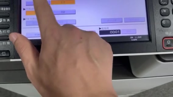 理光打印机扫描操作演示