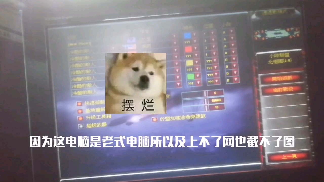 改一点代码的红警之尤里的复仇