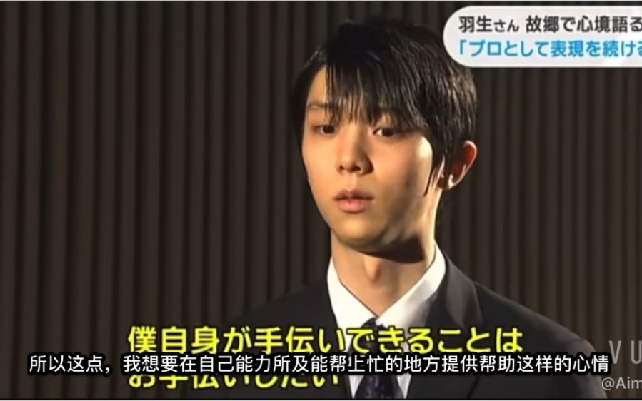 羽生结弦TBC.9.10本地直播节目访谈高清中字完整版3)(全)+9.12TBC《...