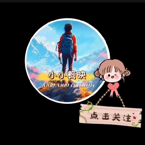 航晴剪辑教学 
