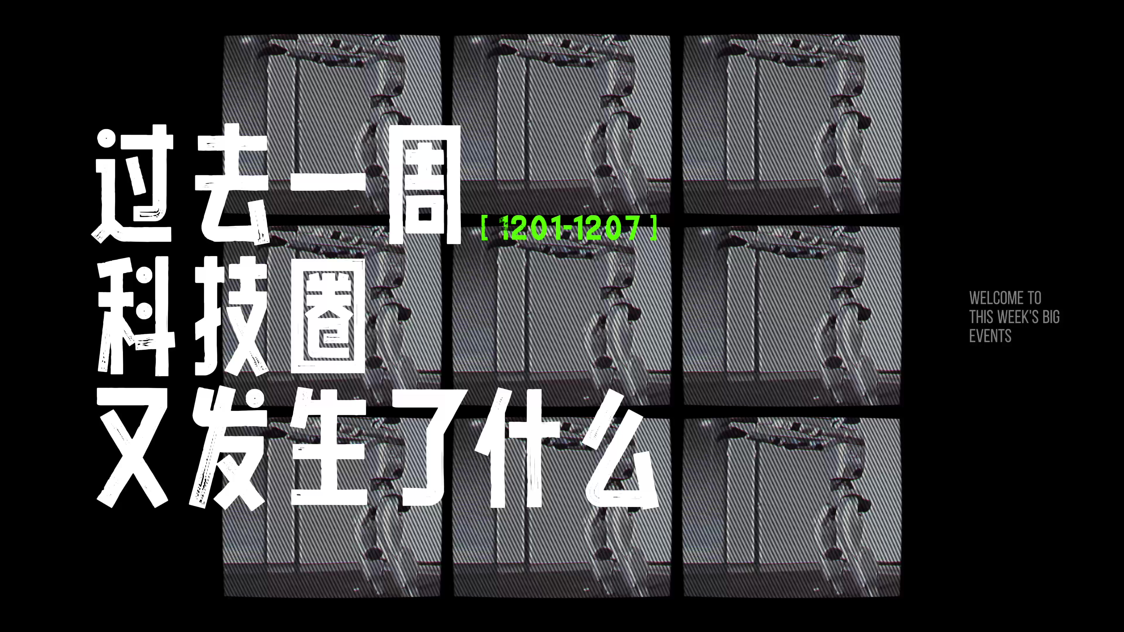 本周AI大事件|1201-1207 #人工智能 #AIGC #openai #AI智能 #百度 1. ...