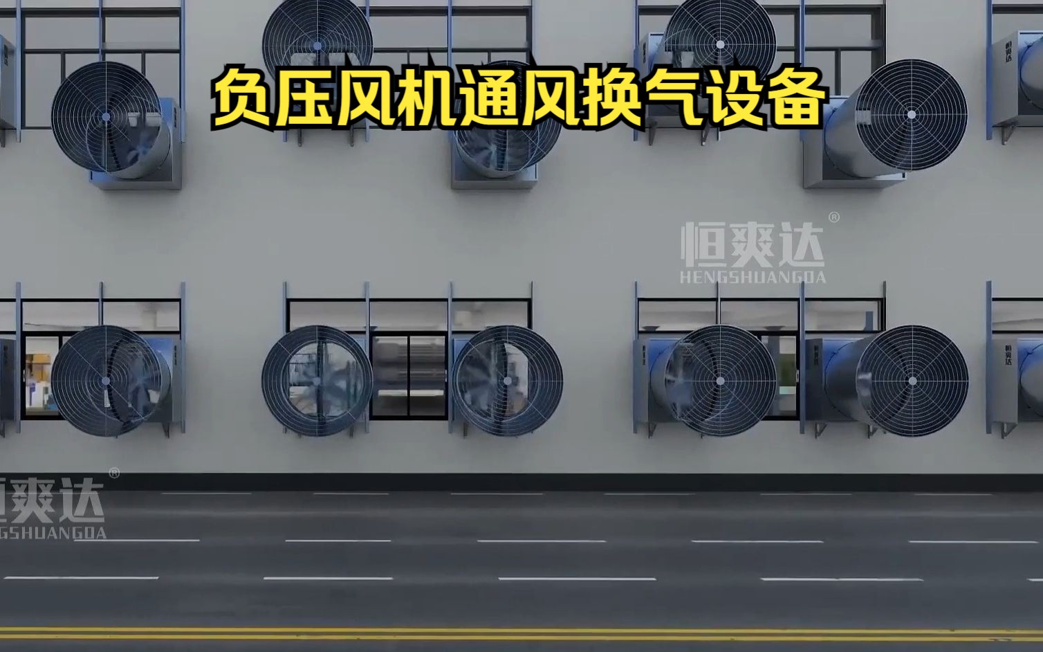 负压风机实施通风换气降温的步骤与建议